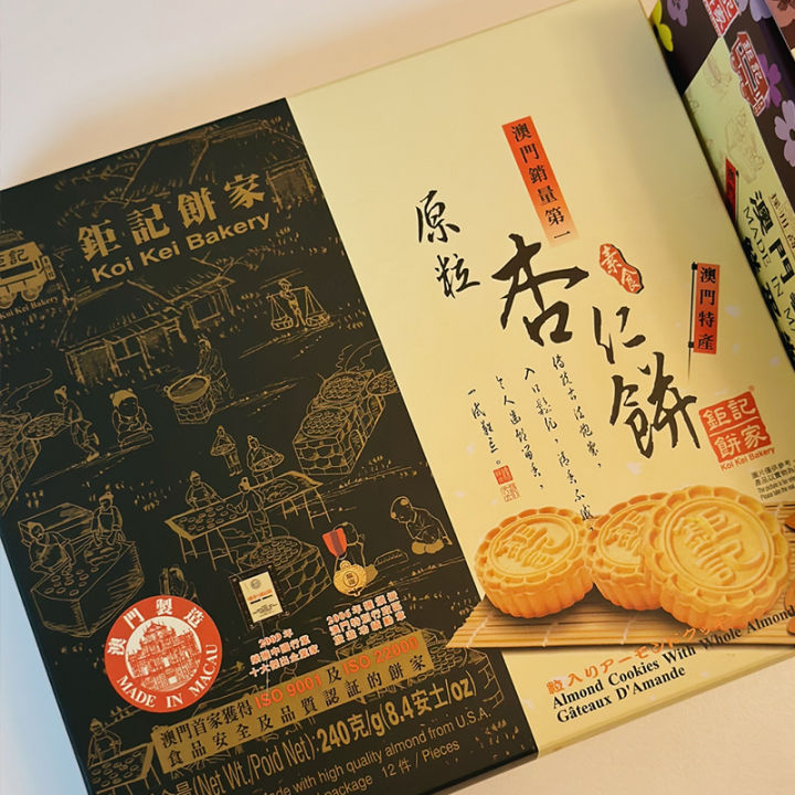 （澳门特产）澳门原装进口钜记饼家 Macau Specialty Macau Koi Kei Bakery Original Almond ...