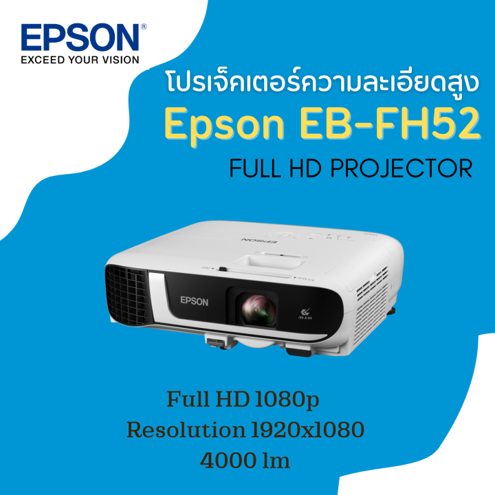 Epson EB-FH52 Wireless FullHD 3LCD Projector (4,000 lumens) | Lazada.co.th