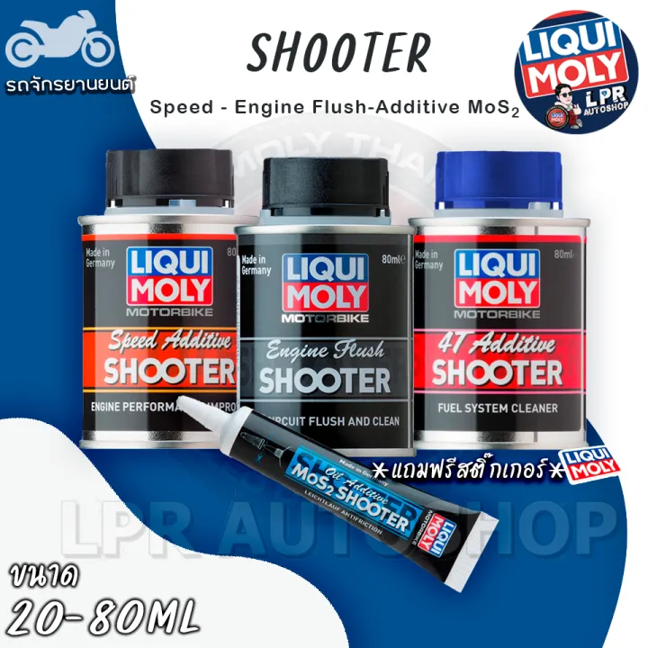 SHOOTER MOTORBIKE LIQUI MOLY /Speed Additive/Engine Flush/Additive 4T/MoS2 น้ำยาทำความสะอาด ...