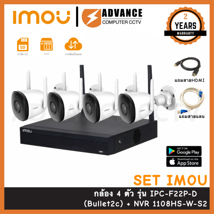 SET IMOU กล้องIMOU Bullet 2C-D รุ่น IPC-F22P-D ภาพ 2MPกับเครื่องบันทึก ...