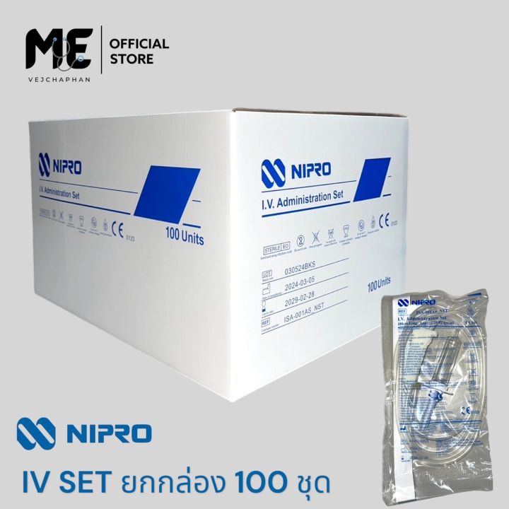 IV SET NIPRO ชุดให้น้ำเกลือ สายน้ำเกลือ สายให้น้ำเกลือ หยด20 Drops ...