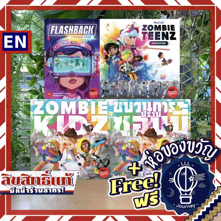 Zombie Kidz Evolution ขบวนการปราบซอมบี้ ภาษาไทย-EN/Zombie Teenz ...
