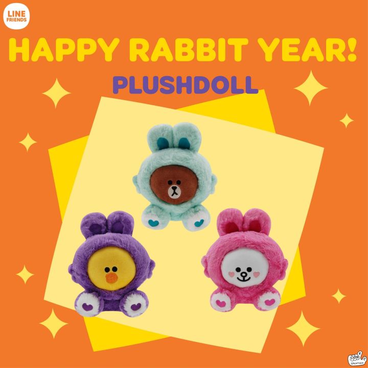 Line Friends Rabbit Lying 8 inch | Lazada.co.th