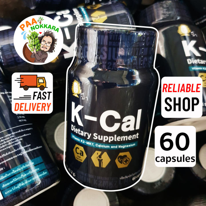 แคลเซียมป๋า Kcal Paa K-Cal vitamin K2-MK7, Calcium and Magnesium หมอนอก ...