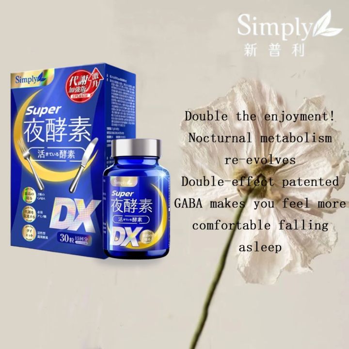 【Buy 4 get 1 free】Simply Super Burn Night Metabolism Enzyme DX Tablet 30s Ready Stock 超级夜酵素 ...