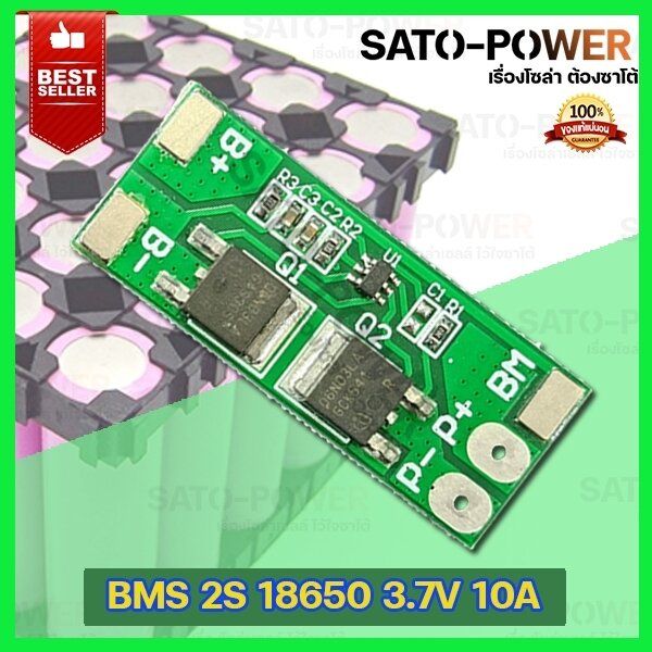 Battery Management System (BMS) BMS Li-ion 2S 18650 3.7V 10A แผ่นบอร์ด ...