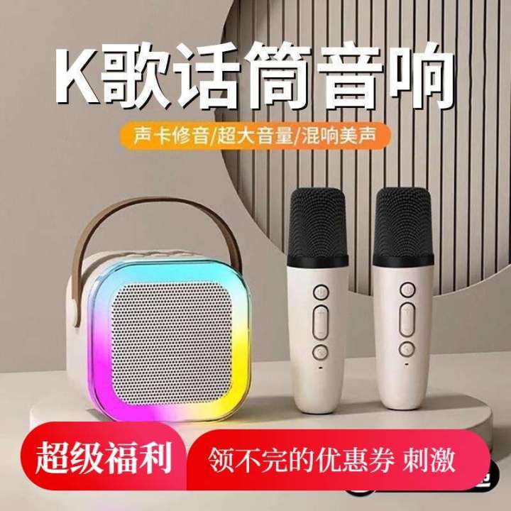 Integrated microphone, speaker, karaoke, wireless Bluetooth, singing ...