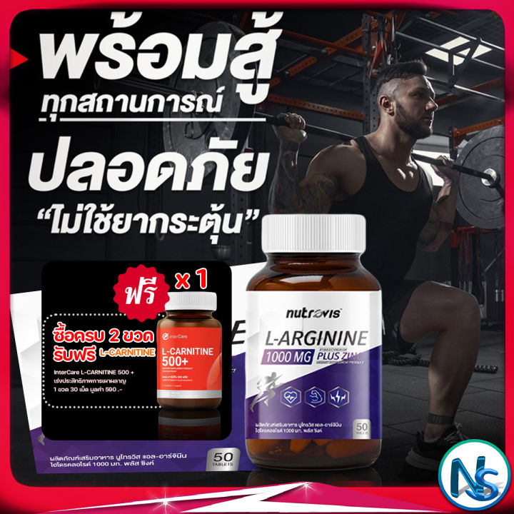 L-Arginine อาหารเสริมลดน้ำหนัก เบิร์นน้ำหนัก ออกกำลังกาย สร้าง ...
