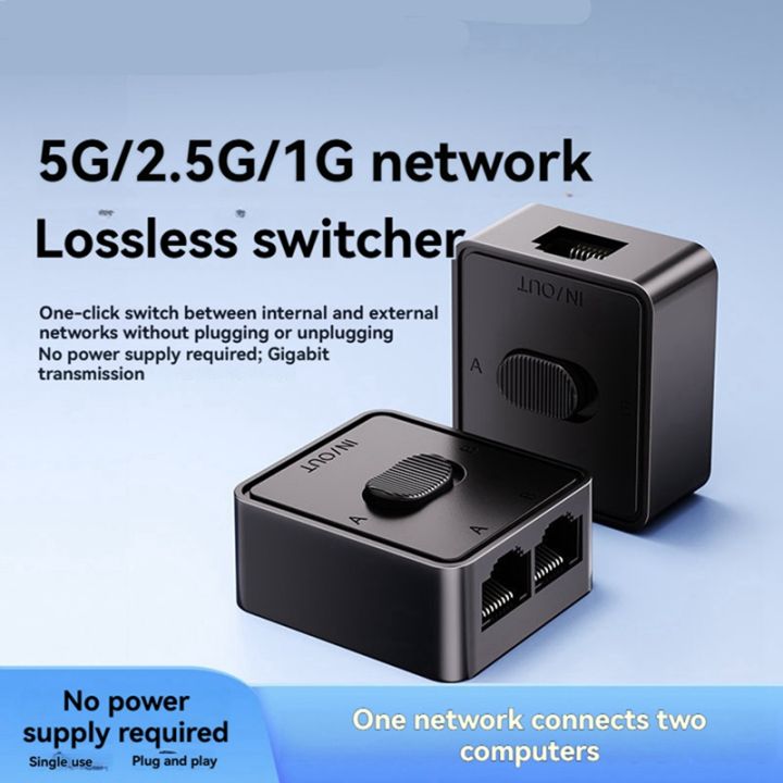 5G/2.5G/1G Gigabit Network Switch RJ45 LAN 2 in 1 Out Internal External ...