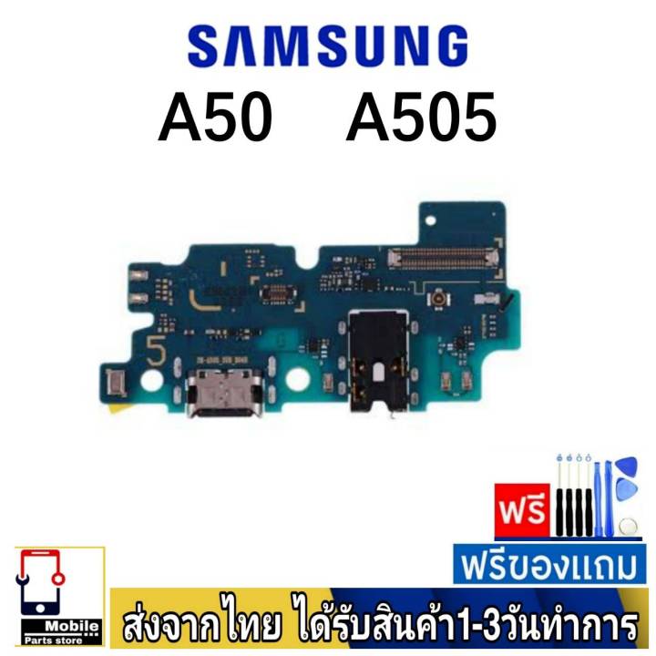 แพรตูดชาร์จ samsung A50 (SM-A505) แพรชุดชาร์จ แพรก้นชาร์จ อะไหล่มือถือ ...