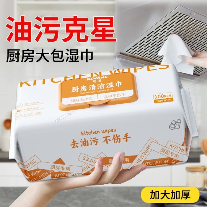 Antibacterial Cleaning Wet Wipes Household Kitchen Wet Wipes ...