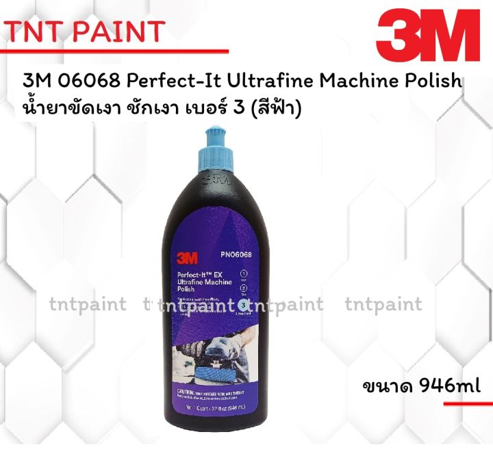 3M PN06068 6068 น้ำยาขัดเงา สีฟ้า เบอร์ 3 Perfect-It Ultrafine Machine Polish ขนาด 946 ml ...