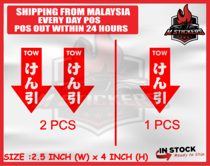 TOW JAPAN STICKER TOWING CAR STICKER MYVI VIVA VIOS CITY CIVIC HONDA ...