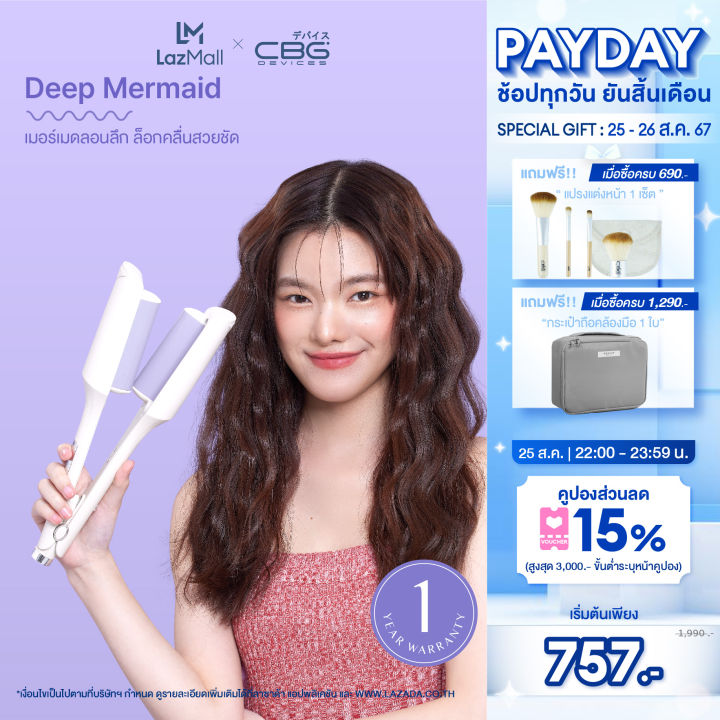 KIKI & CO รวมรุ่นเครื่องม้วนผมสุดฮิต สไตล์เกาหลี เลือกใช้งานได้ตาม ...