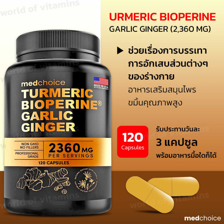 Medchoice 4-in-1 Turmeric Curcumin w Bioperine, Ginger Root, Garlic ...