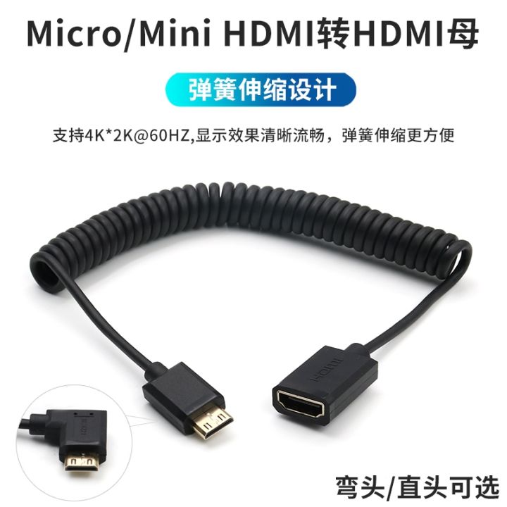 Micro Mini to standard HDMI interface 4K spring telescopic 60HZ data ...