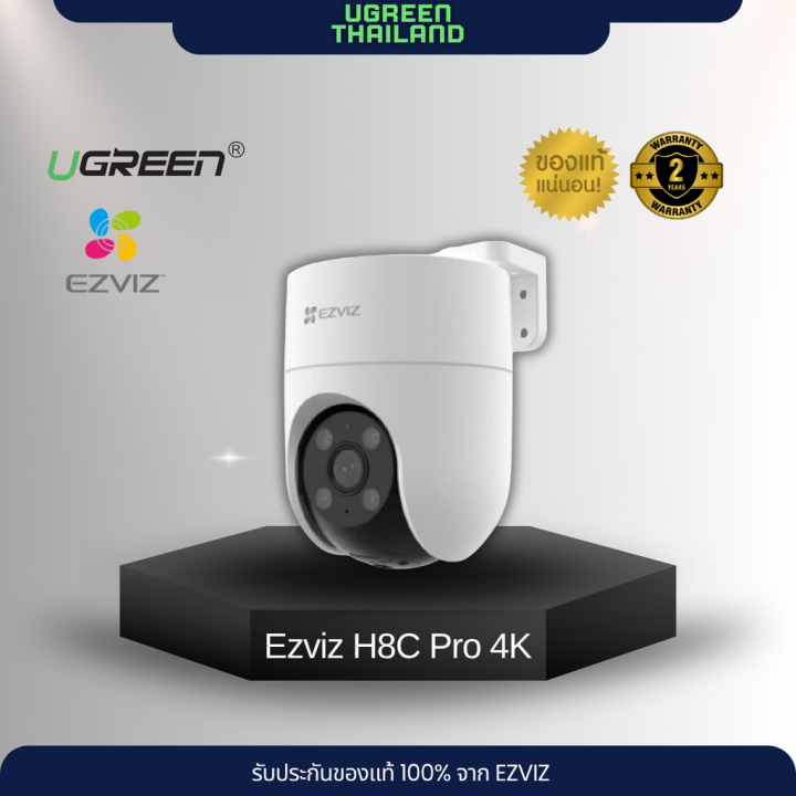 EZVIZ H8C Pro 4K Pan & Tilt Wi-Fi Camera 8MP | Lazada.co.th