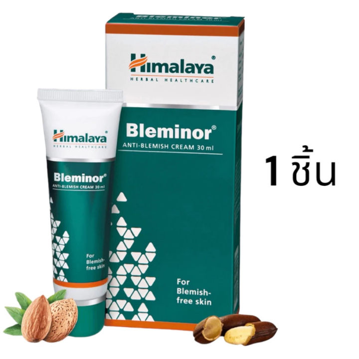 ครีมทาฝ้าจุดด่างดำ Himalaya Bleminor 30 ml | Lazada.co.th