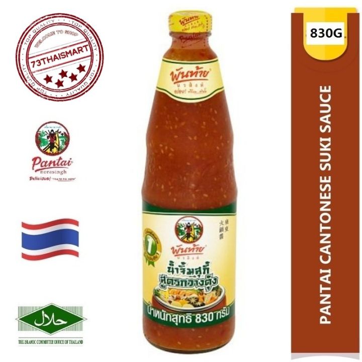 Halal 830g Thai Sos Suki Steamboat Sauce Suki Steamboat Cantonese Suki ...