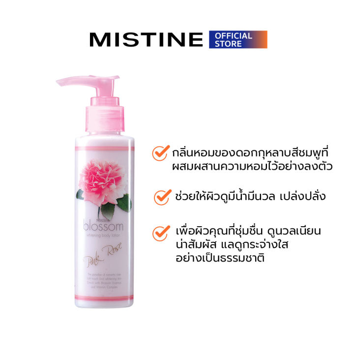 MISTINE BLOSSOM WHITENING BODY LOTION PINK ROSE โลชั่นบำรุงผิว 140 ML ...