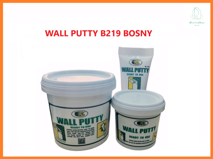 BOSNY เคมีโป๊ว-ฉาบทารองพื้นฝาผนัง บอสนี่ วอลล์พัตตี้ B219 | Lazada.co.th