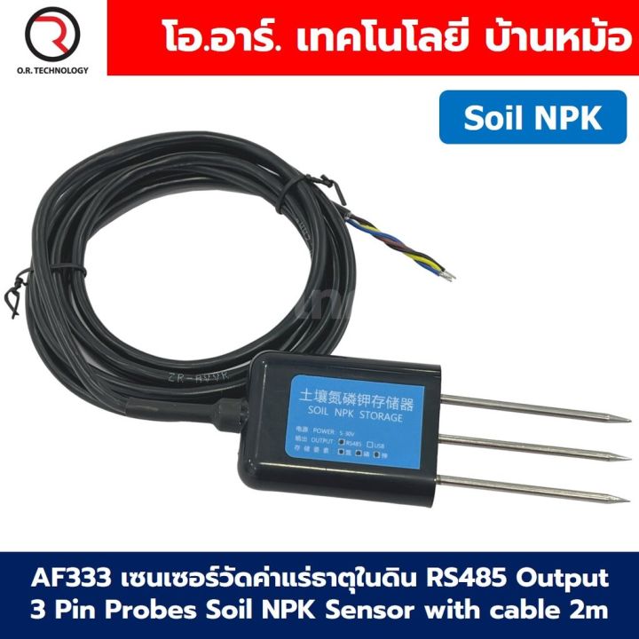AF333 เซนเซอร์วัดค่าแร่ธาตุในดิน 3ขา RS485 Output 3 Pin Probes Soil NPK ...