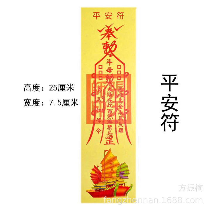 High Quality Products [Ping An Fu] The success of the official ...