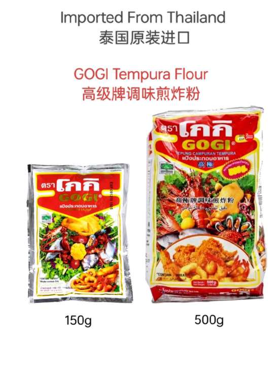 Thailand GOGI Tempura Flour / Tepung Campuran Tempura 泰国高极牌调味煎炸粉 | Lazada
