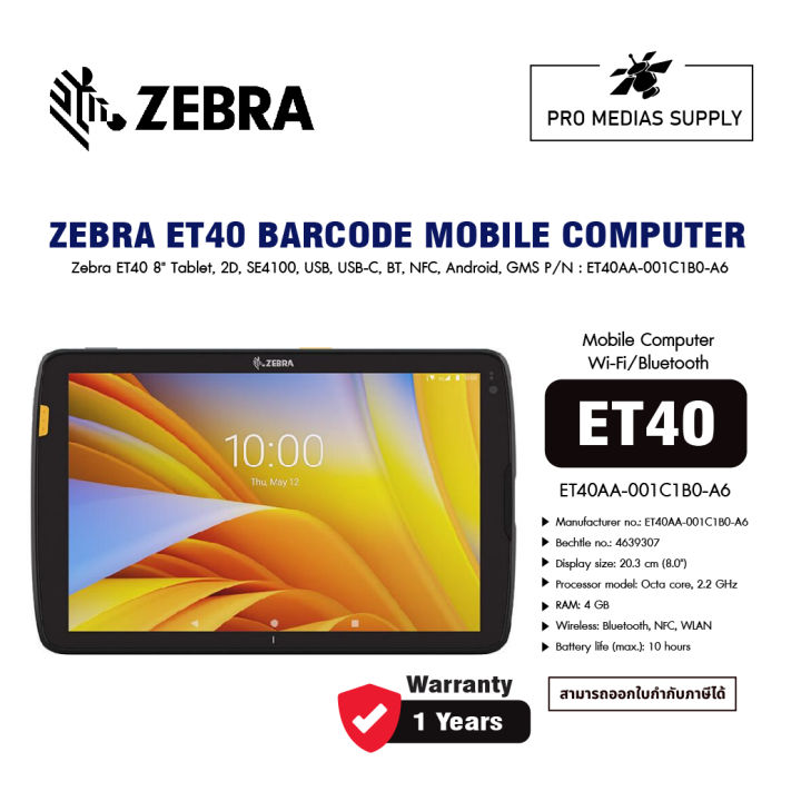 ZEBRA ET40 BARCODE MOBILE COMPUTER (ET40AA-001C1B0-A6) | Lazada.co.th