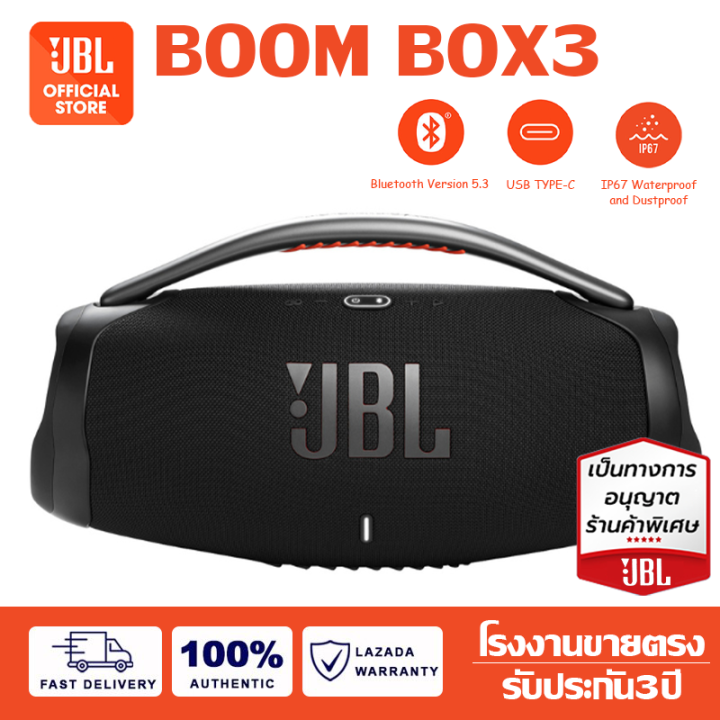 รับประกัน 3 ปี BOOM BOX3 จัดส่งฟรีแห่งชาติ+จัดส่งจากกรุงเทพ+กันฝุ่นและ ...