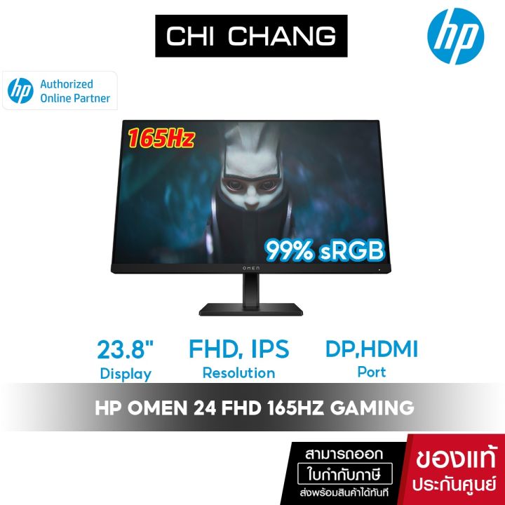 จอคอมพิวเตอร์ จอเกมส์ HP OMEN 24 FHD 165Hz Gaming Monitor | Lazada.co.th