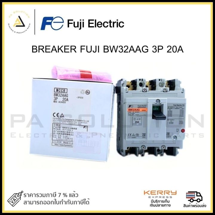BREAKER FUJI BW32AAG 3P 20A | Lazada.co.th