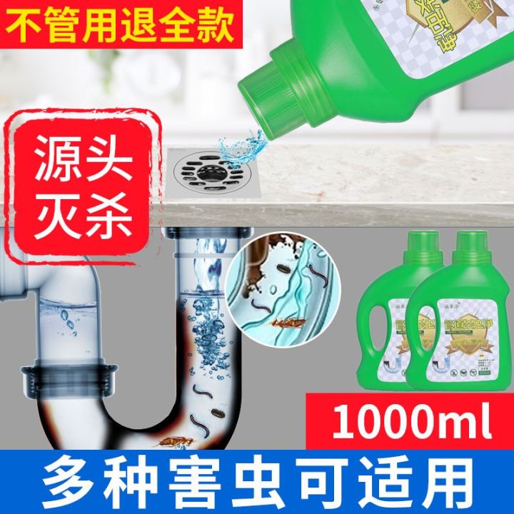 Sewer insecticide, toilet pipeline, pest control, household toilet ...