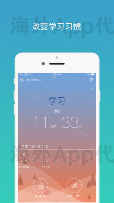 Focus Timer Pro Android version Postgraduate Entrance Examination ...