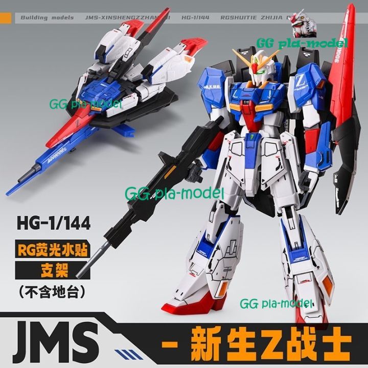 GG JiMoShe HG 1/144 JMS-4308 MSZ-006 ZETA Gμndam หุ่นประกอบฟรี | Lazada.co.th