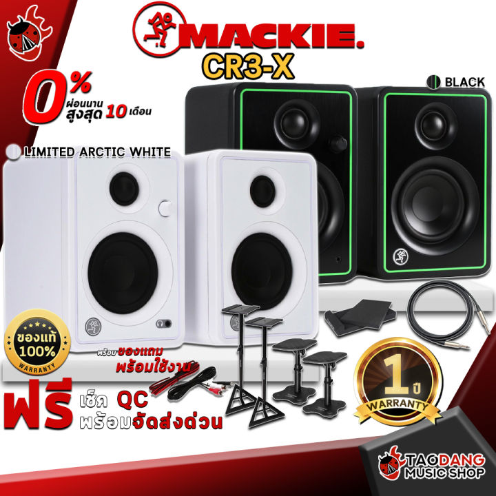 ทักแชทรับส่วนลด 3,000.- MAX ลำโพงมอนิเตอร์ Mackie CR3-X Monitor Speaker รุ่นใหม่ไฉไลกว่าเดิม เพ ...