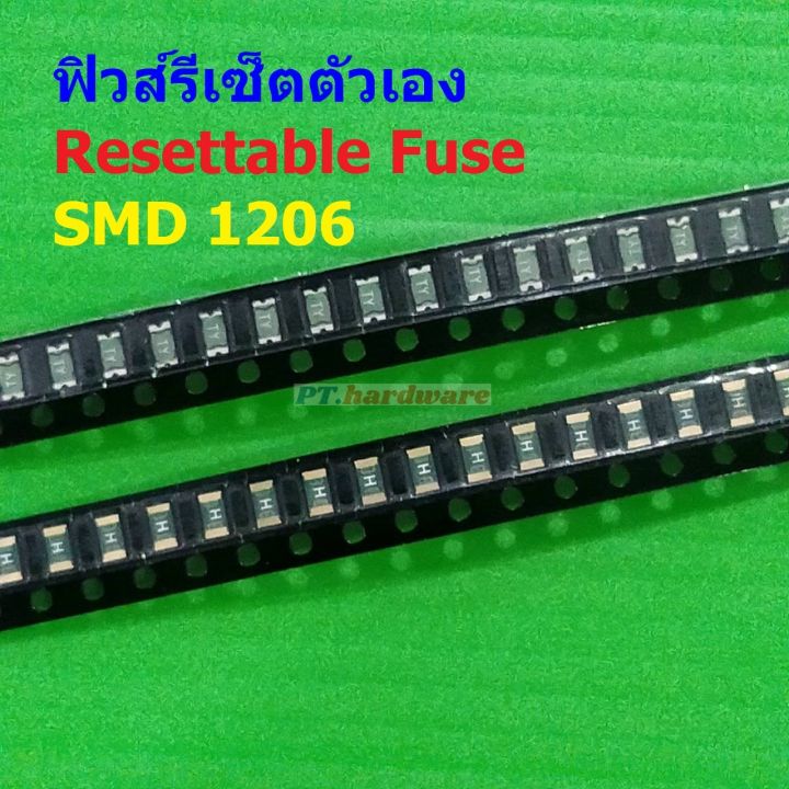 ฟิวส์ รีเซ็ตตัวเอง PPTC Fuse Resettable Fuse Multi Fuse Poly Fuse SMD ...