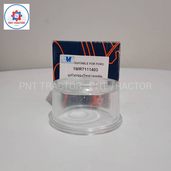 แก้วกรองโซล่า /พลาสติก กรองโซล่า สำหรับรถไถฟอร์ด มีให้เลือก 3แบบ ...