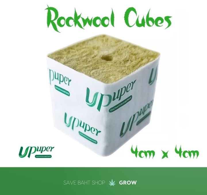 Rockwool Cubes ร็อควูลก้อน ขนาด 4x4 cm วัสดุเพาะชำ วัสดุใยหินปลูกต้นไม้ ...