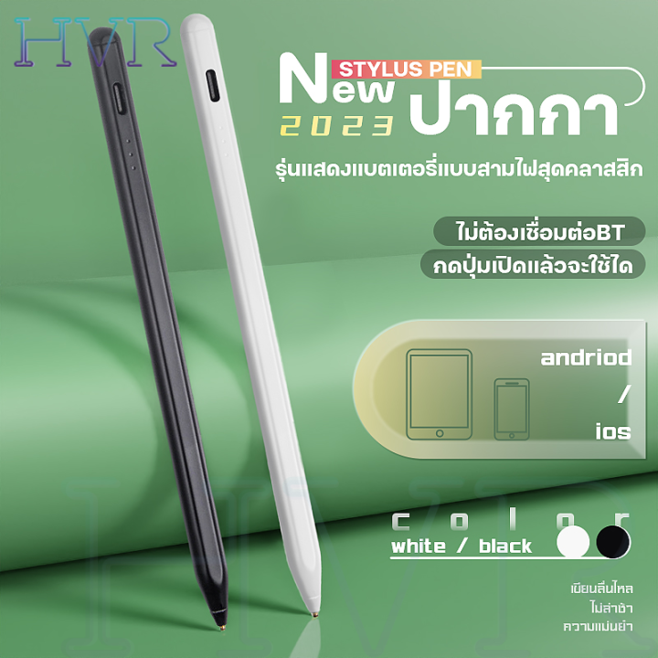 Stylus Pen ปากกาโทรศัพท์ ปากกาทัชสกรีน ใช้ได้กับทุกรุ่น (พร้อมส่ง) ปาก ...