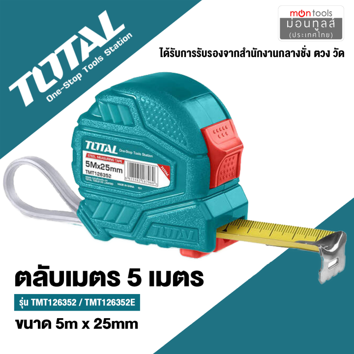 (4) Total ตลับเมตร ขนาด 5 เมตร x 25 มม. / 8 เมตร / 10 เมตร รุ่น ...