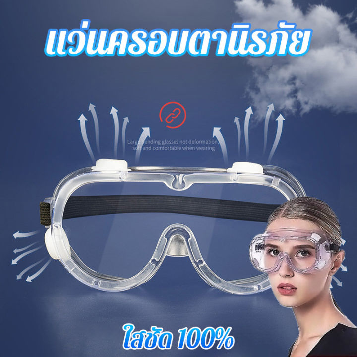 【Wilber】แว่นตากันน้ำ เลนส์ PC ใสชัด 100% สำหรับเล่นสงกรานต์+ล่องแก่ง ...