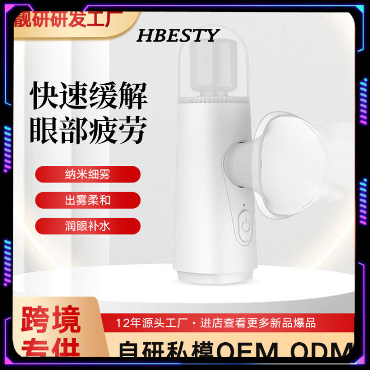 HBESTY Household Portable Spray Eye Protection Device Relieves Dry And ...
