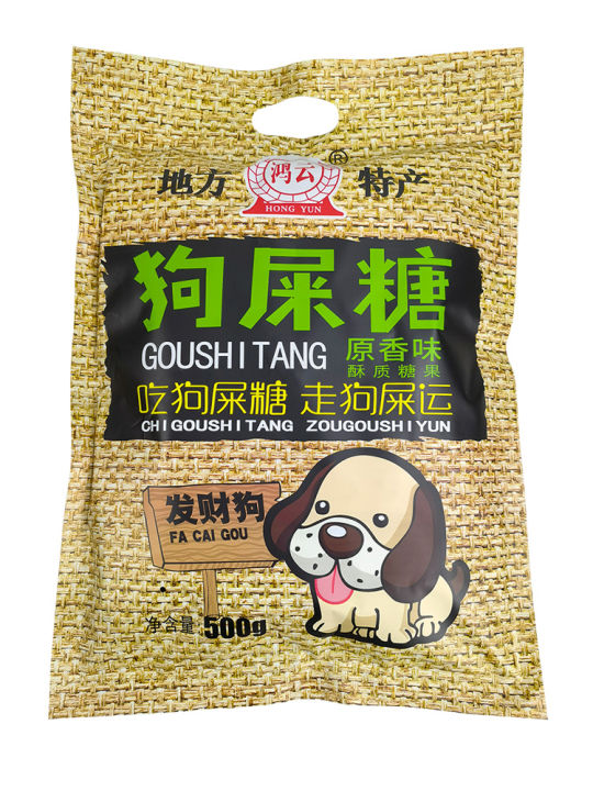 Hongyun dog shit candy 500g Sichuan tourist attractions specialty ...