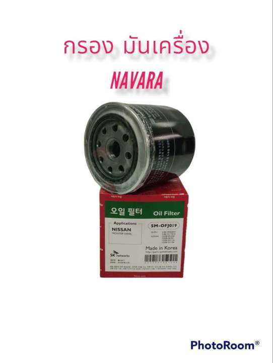 กรองน้ำมันเครื่อง กรองเครื่อง นิสสัน นาวาร่า navara NP300 เอ็นพี300 ...