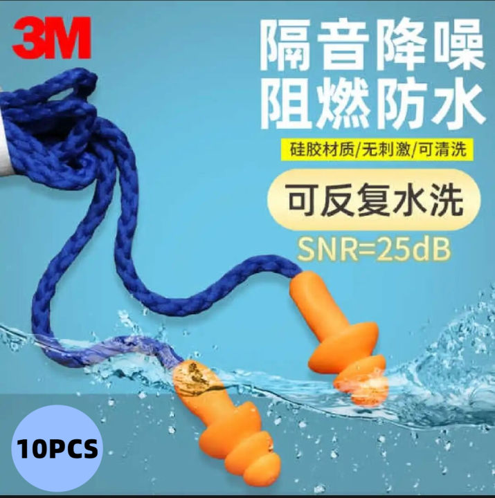 （10PCS）3M 1270 Reusable & Washable PVC Ear Plugs NRR 24dB 3M可重复使用 ...