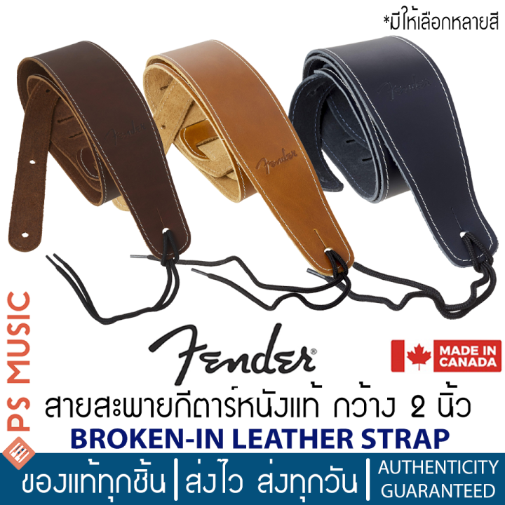 FENDER® BROKEN-IN LEATHER STRAP สายสะพายกีต้าร์ กว้าง 2.5 นิ้ว หนังแท้ ...