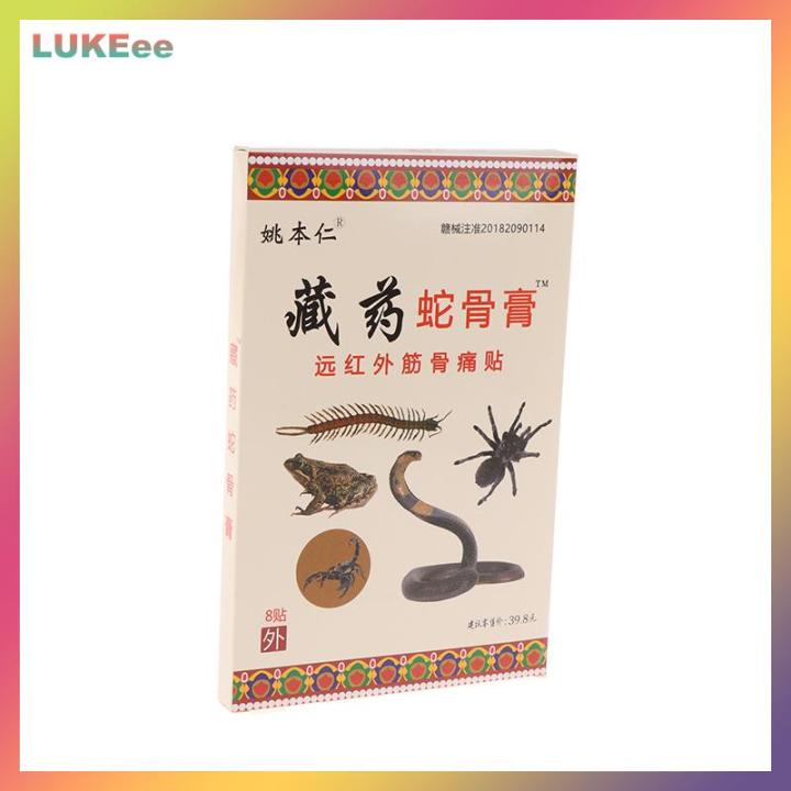 LUKEee Tibetan Medicine Snake Bone Patch Relieve Neck Shoulder Waist ...