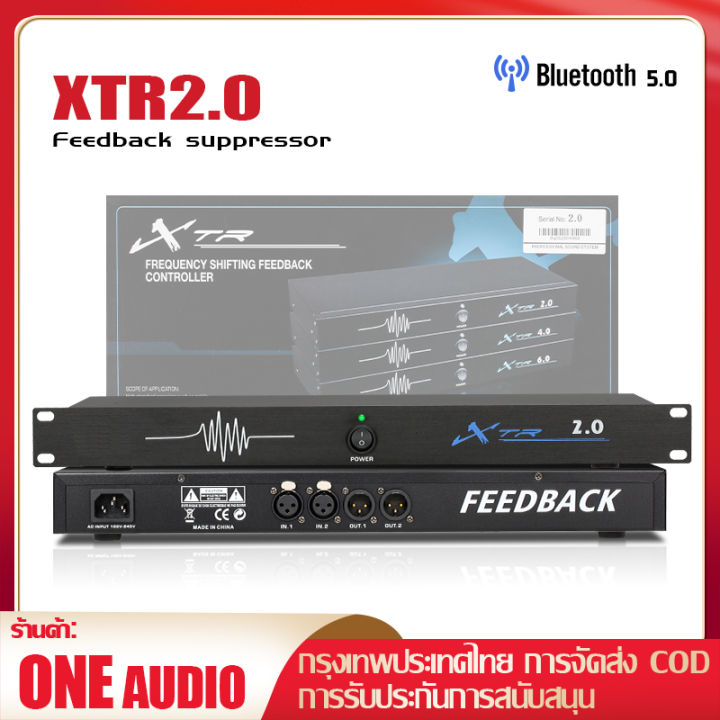 ตัวระงับข้อเสนอแนะ XTR2.0 ไมโครโฟนมืออาชีพป้องกันเสียงหอนโปรเซสเซอร์ ...