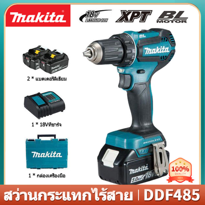 【ขายตรงจากโรงงาน】MAKITA DDF485 18V สว่านกระแทกแบบชาร์จไฟแบบไม่มีแปรง ...